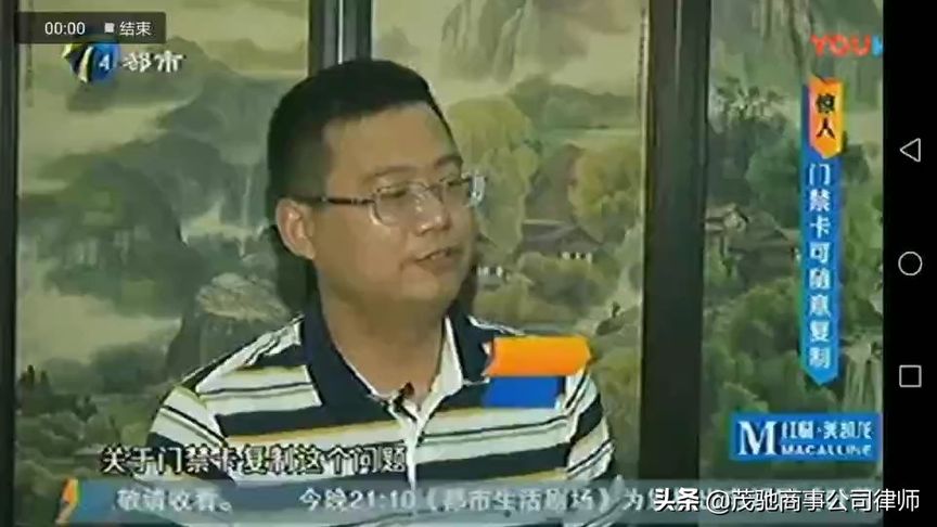 门禁卡相关问题
