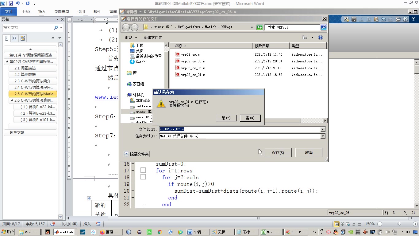 VRP车辆路径问题Matlab优化S02_节约里程法_07_绘制路径图