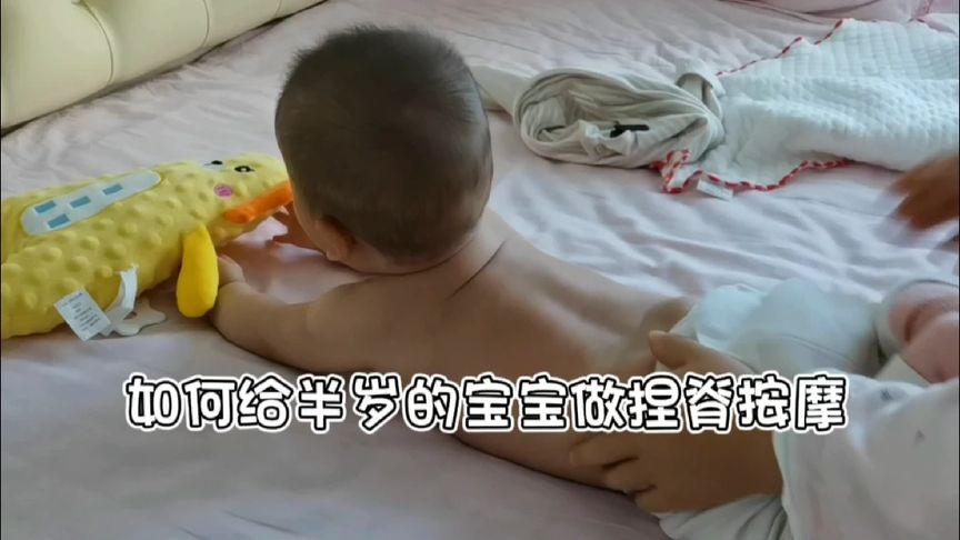 十年小儿推拿经验告诉你如何给小月龄宝宝做捏脊按摩