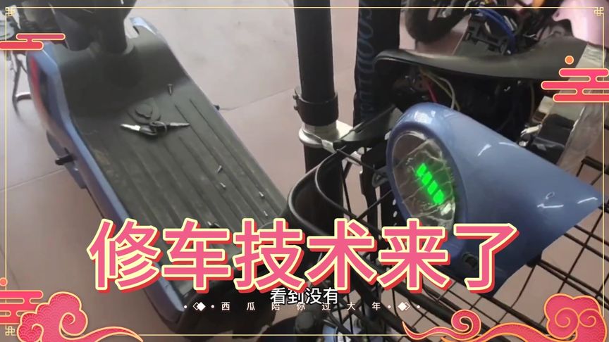 电动车没钥匙也能开动,大伙要修车的技术来了