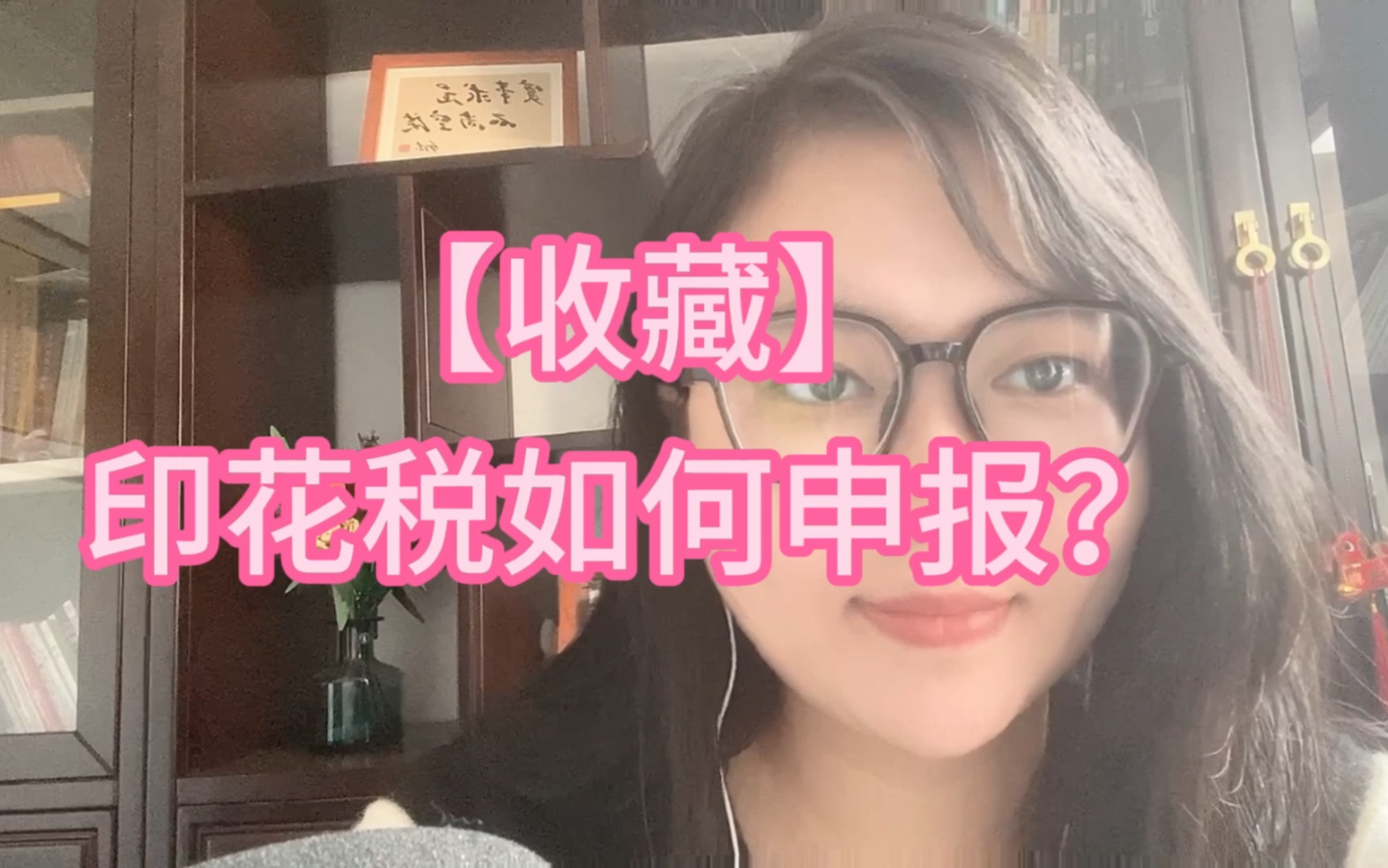 【收藏】印花税如何申报?