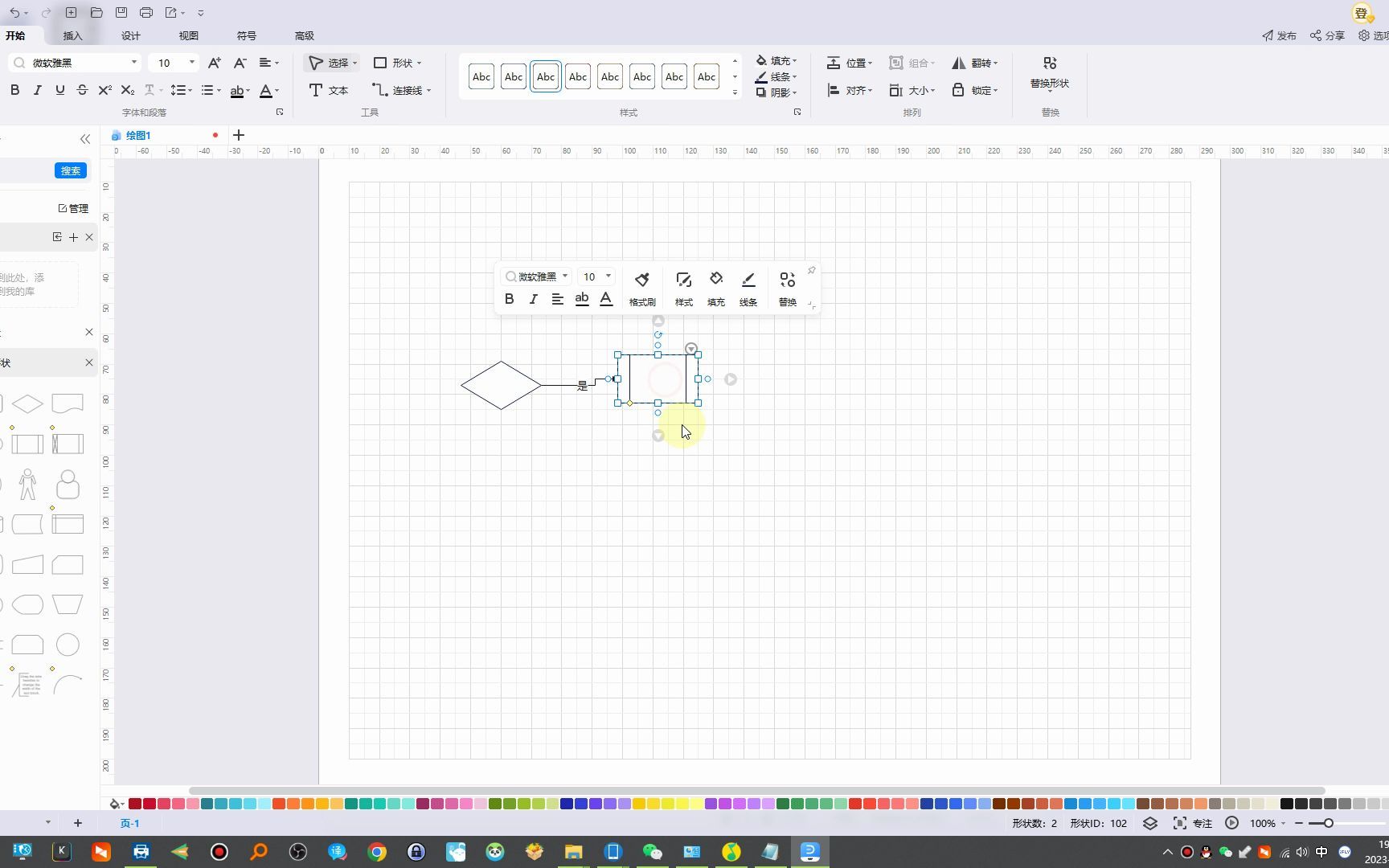 EdrawsoftEdrawMax12.0.6.957Ultimate一款专业高效的矢量图绘制工具