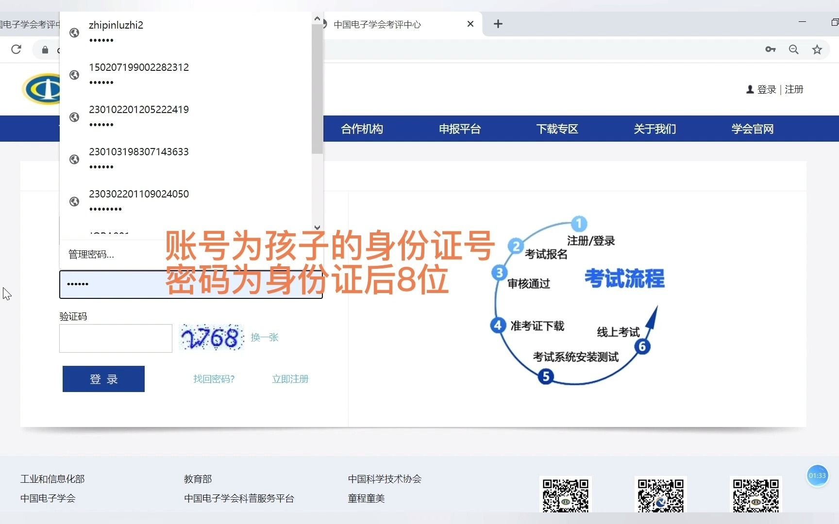中国电子协会Scratch一级考级操作指引