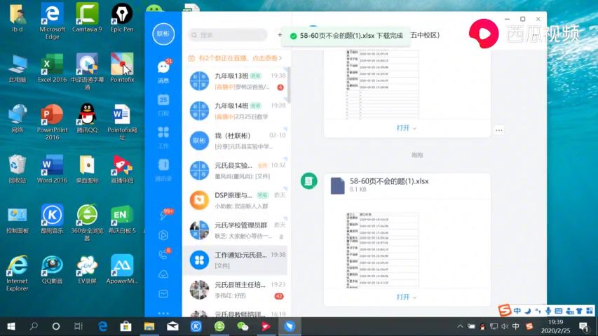钉钉中批改作业功能的使用方法,老师们必须掌握。