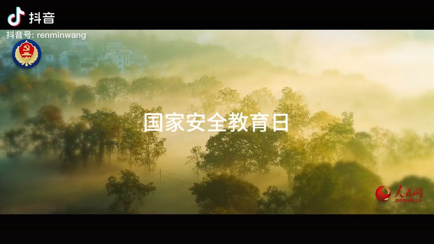 #415国家安全日宣传周 #维护国家安全 #为我们的英雄点赞ߑ