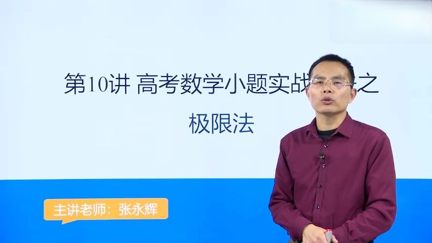 高考数学小题实战方法之估算法