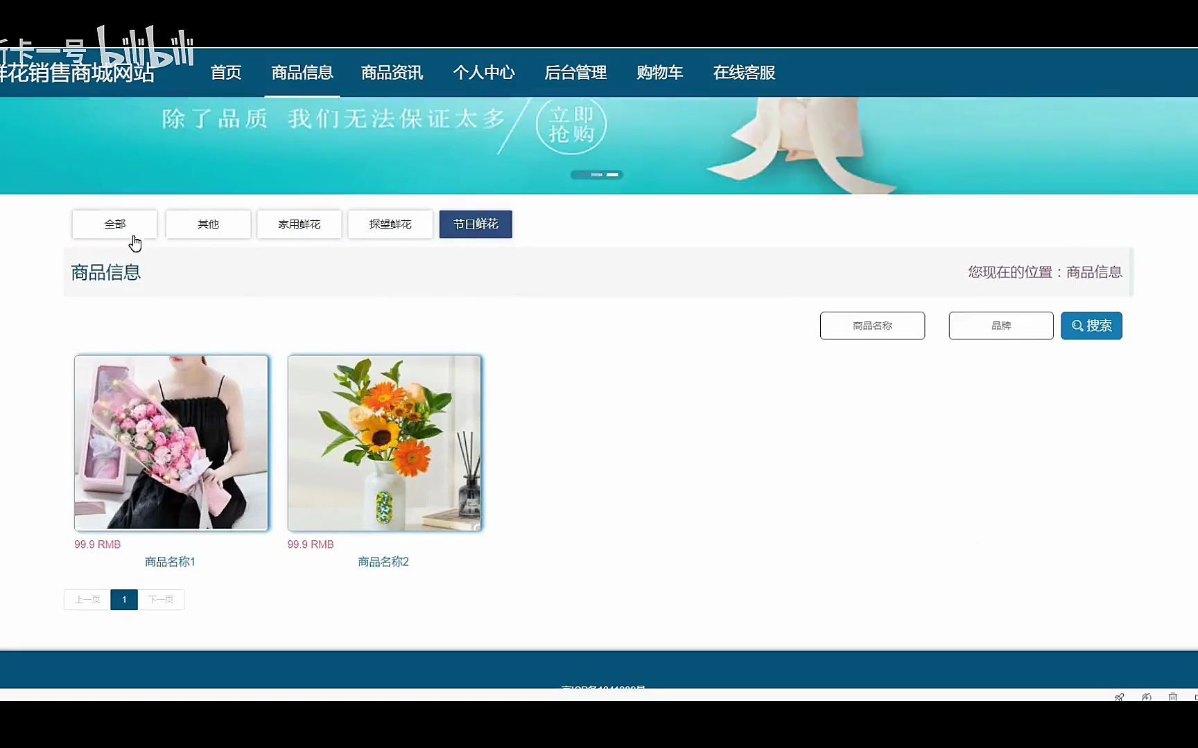 ...专业的!鲜花销售商城网站-重庆电子工程职业学院,生命不息,创作不止!