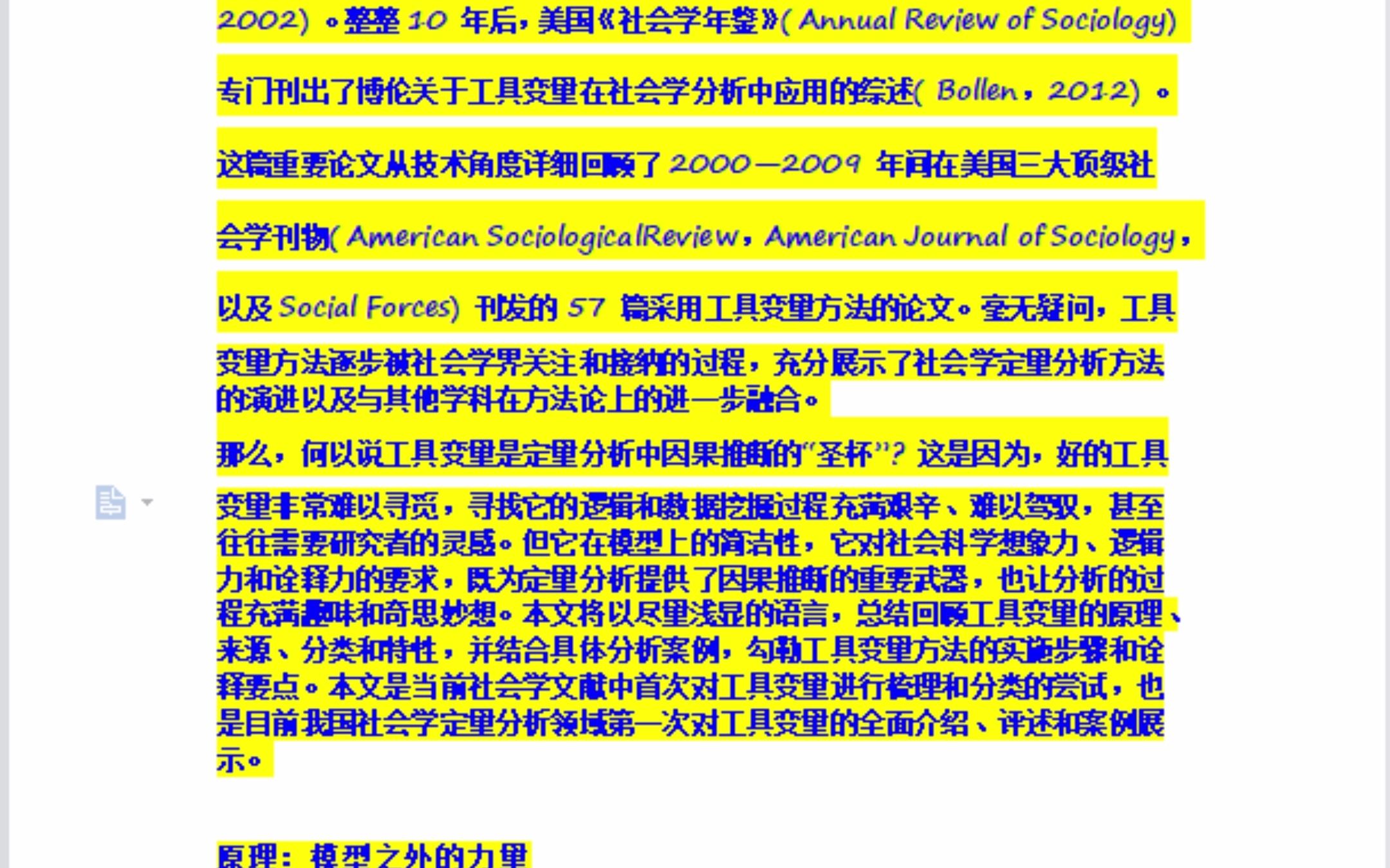 实证建模类毕业论文变量如何定义,教会你顺利写完