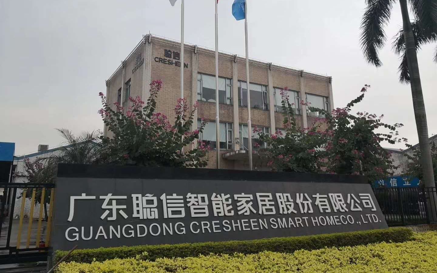 广东聪信厨房五金企业宣传片