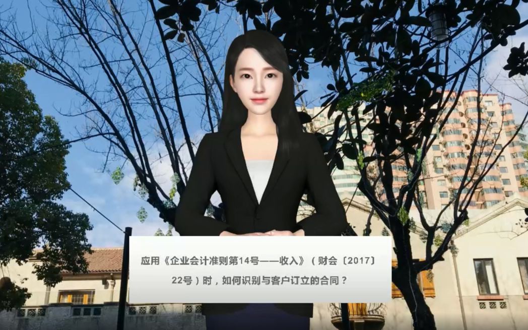 如何识别与客户订立的合同?