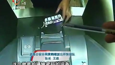 警惕!武汉一ATM机被人安装摄像头读卡器,监控拍下全过程