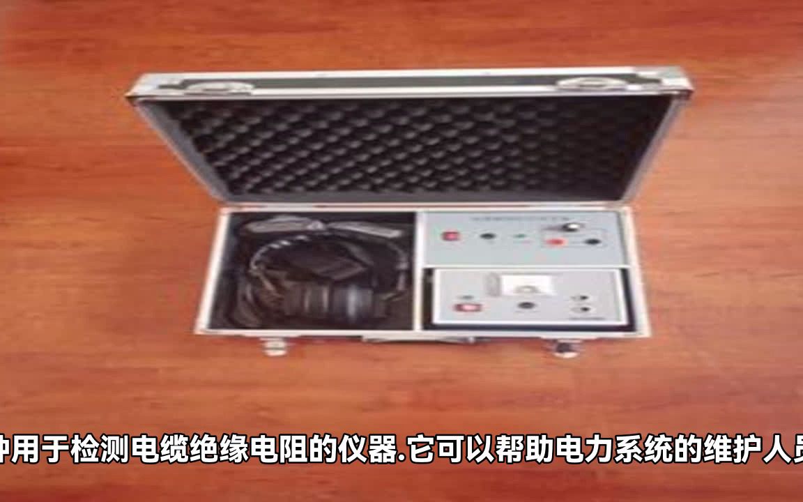 全新电缆故障测试仪:最佳解决方案为矿用电缆故障检测仪