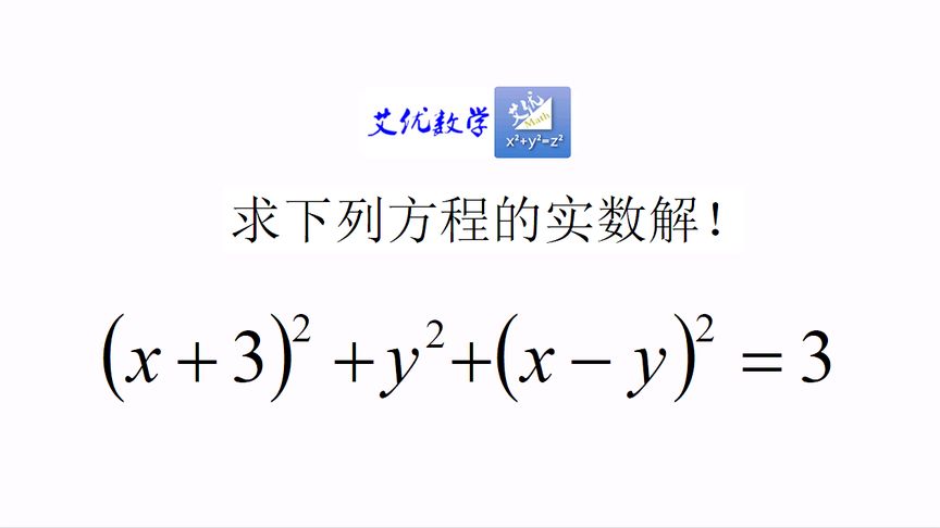 初中数学,判别式法解不定方程,思维拓展题,一般学生不会做!