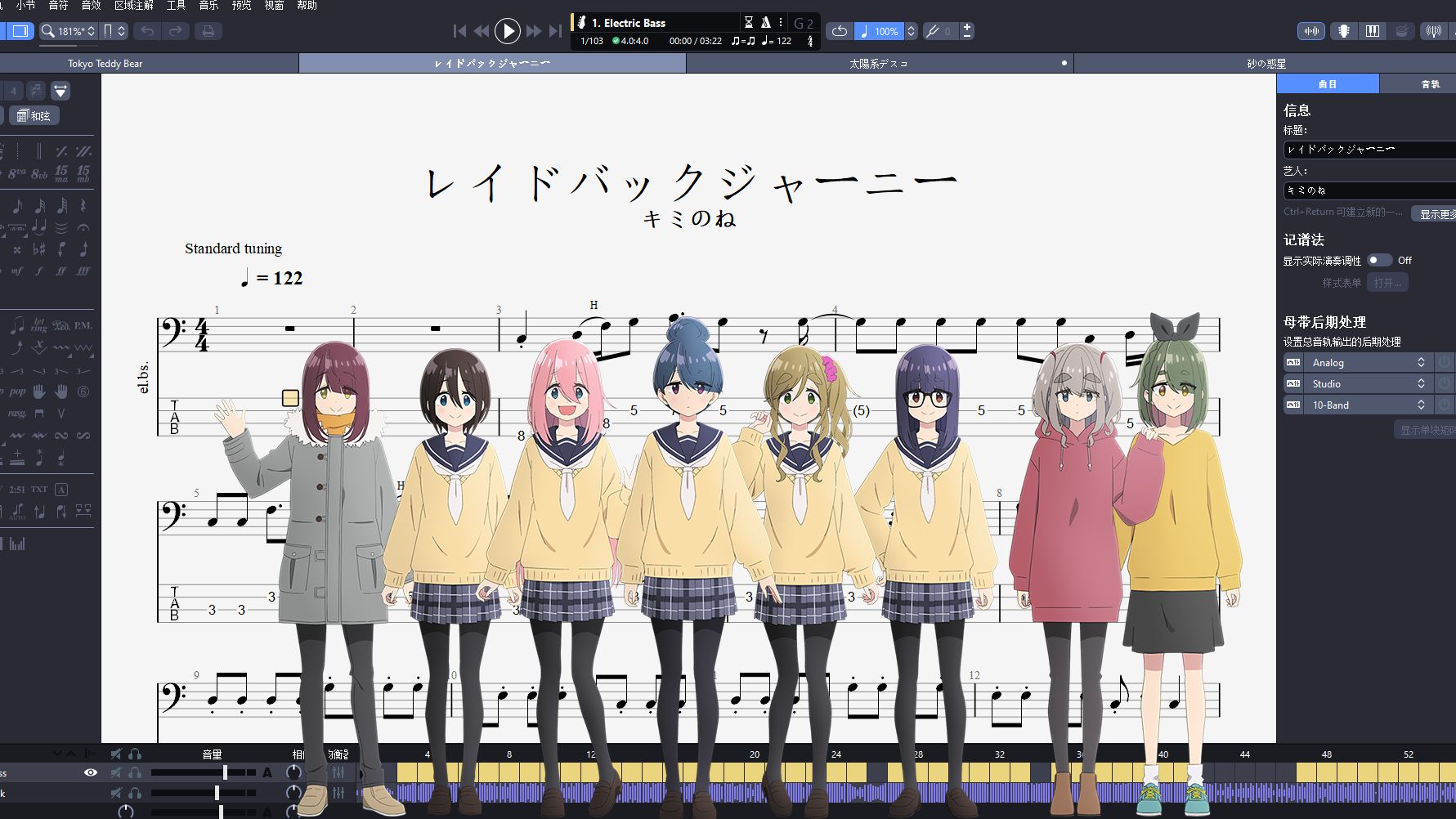 【Bass Tab】レイドバックジャーニー(摇曳露营3op)