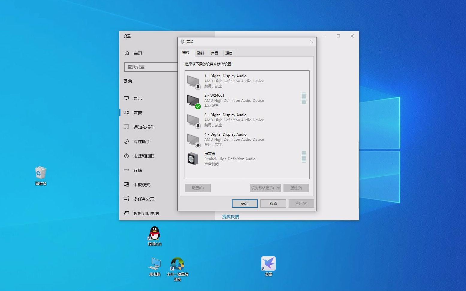 电脑音箱或者耳机没有声音该怎么解决!小帅电脑