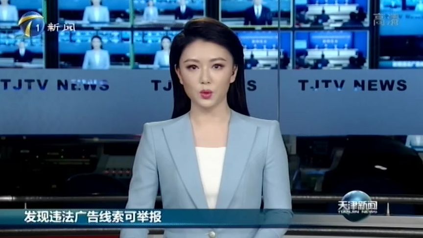 天津市市场监督管理委员会关于加强疫情防控期间广告监管的公告
