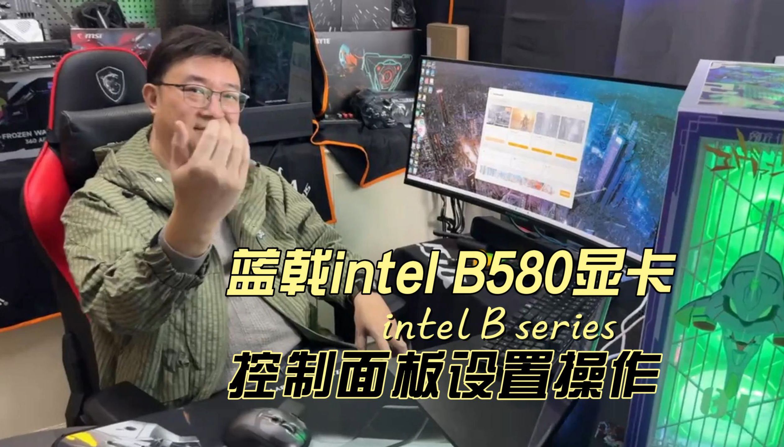 蓝戟INTELB580控制面板设置