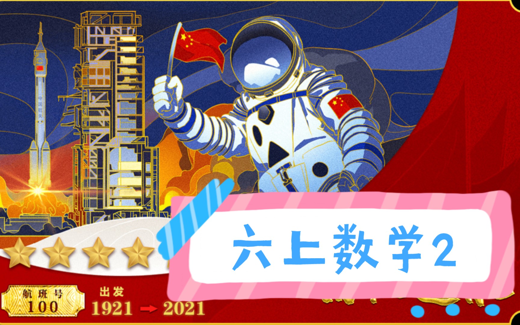 六上数学2 长方体正方体表面积公式及习题