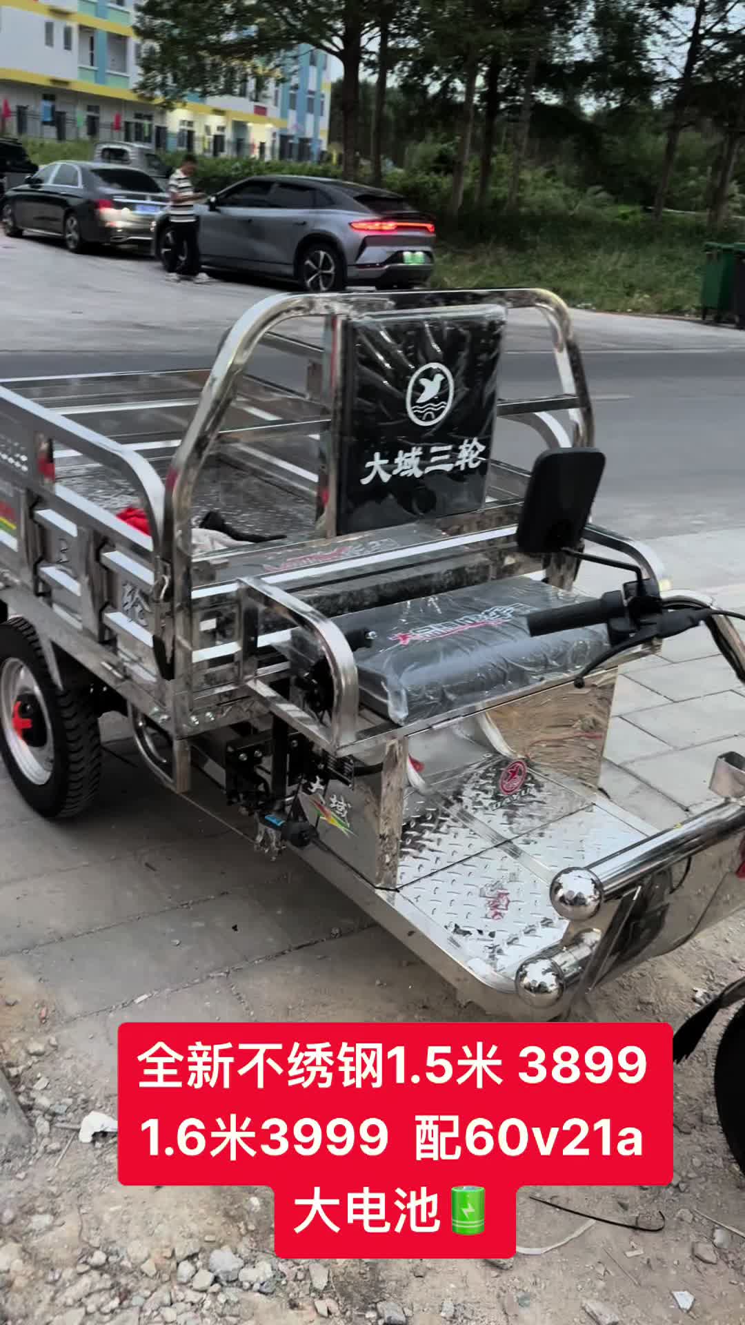 #拉货三轮车 #三轮电动车 #电动车三轮车 #三轮车拉货 #原创视频