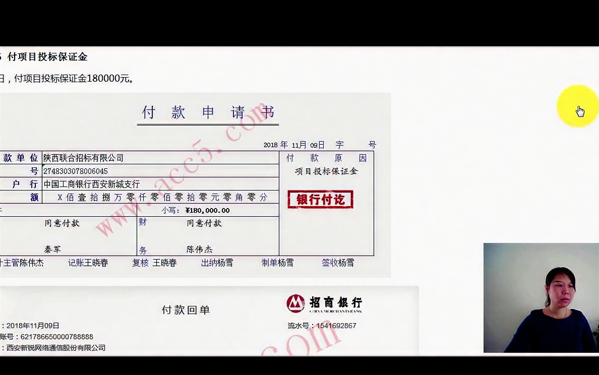 软件会计_软件会计处理_购买用友软件会计分录