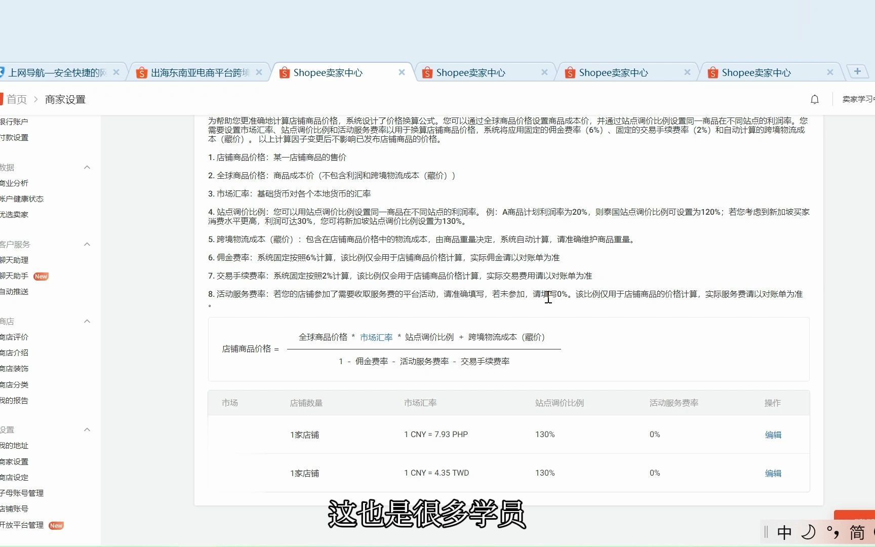 虾皮升级后的卖家中心后台如何灵活设置产品折扣价格?