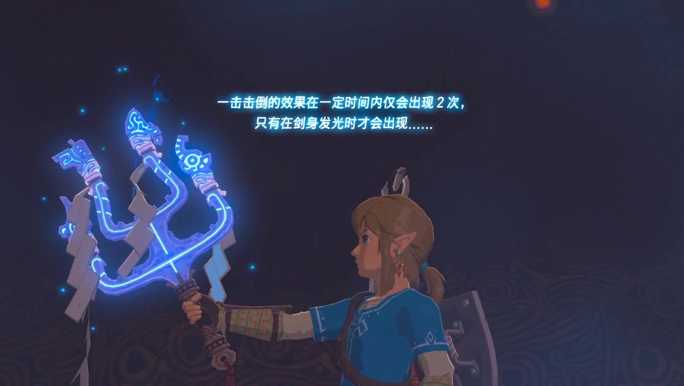 塞尔达传说 荒野之息 英杰之诗DLC 第53期 必杀之剑 深辰解说