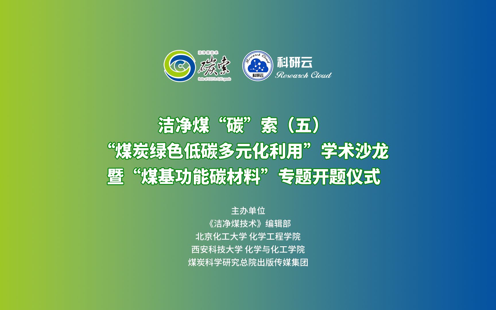 20221105-湖南大学杨建校-沥青基碳材料的制备与应用研究