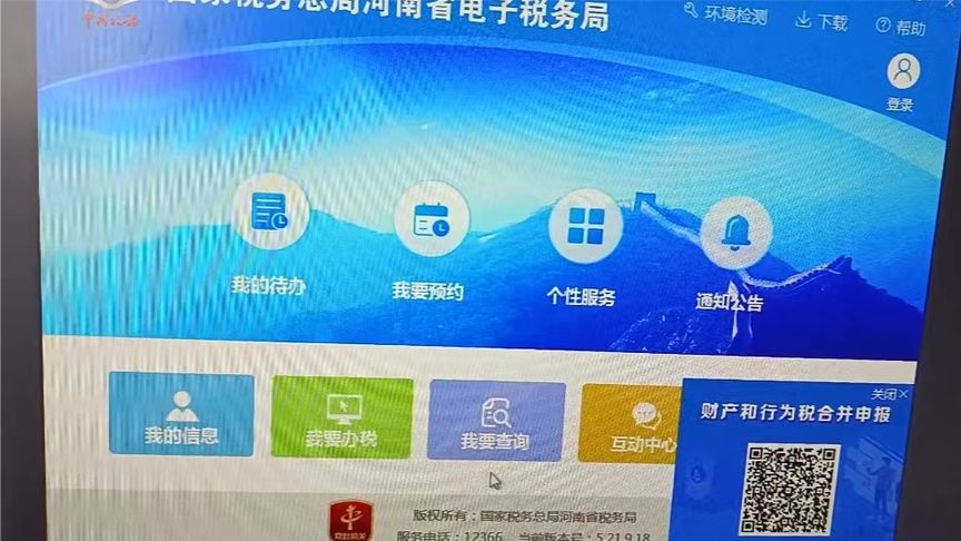 建筑行业跨区域涉税事项报告表的填报