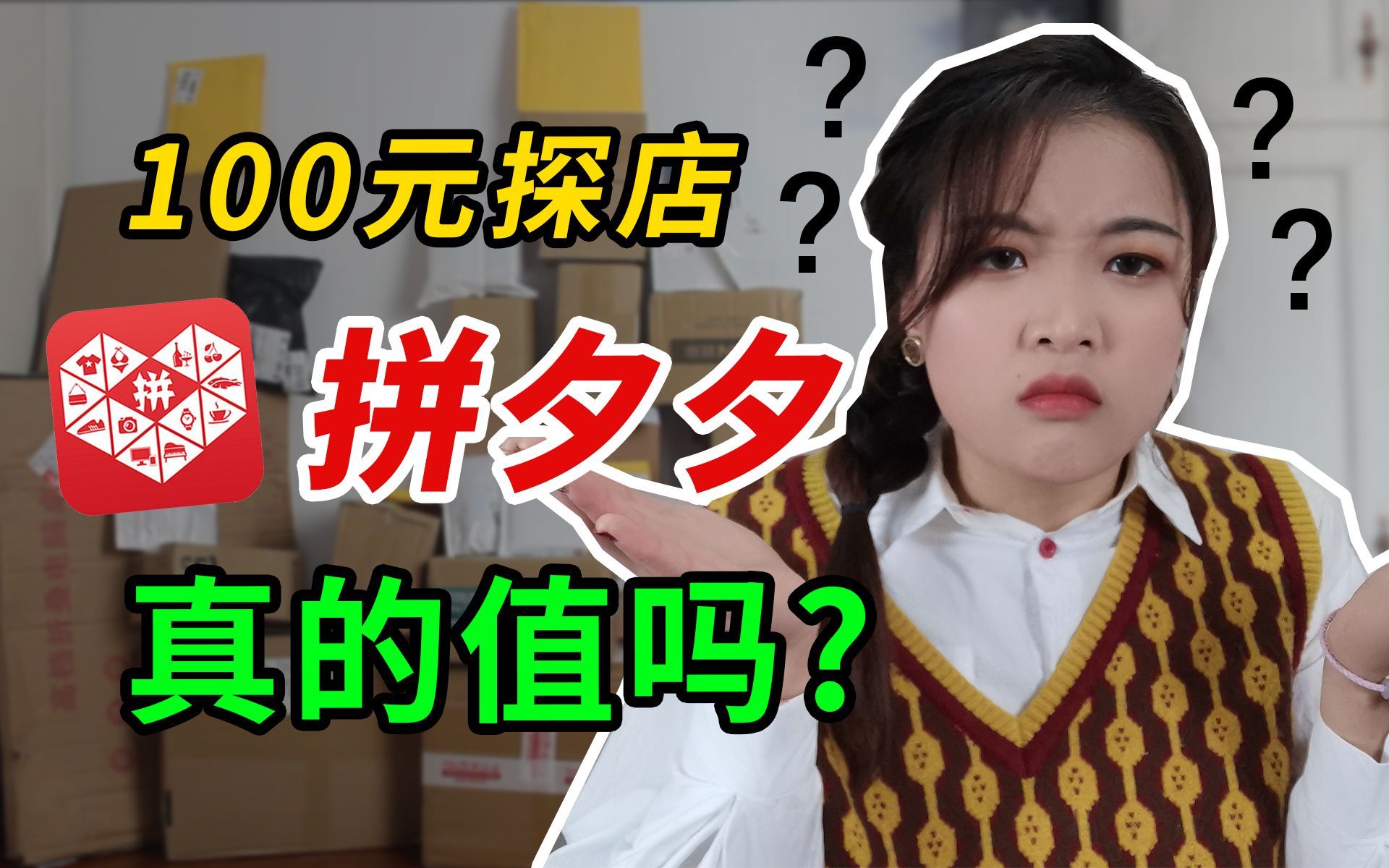 岷|100块狂拆20个快递|拼多多文具、收纳真的值得买嘛