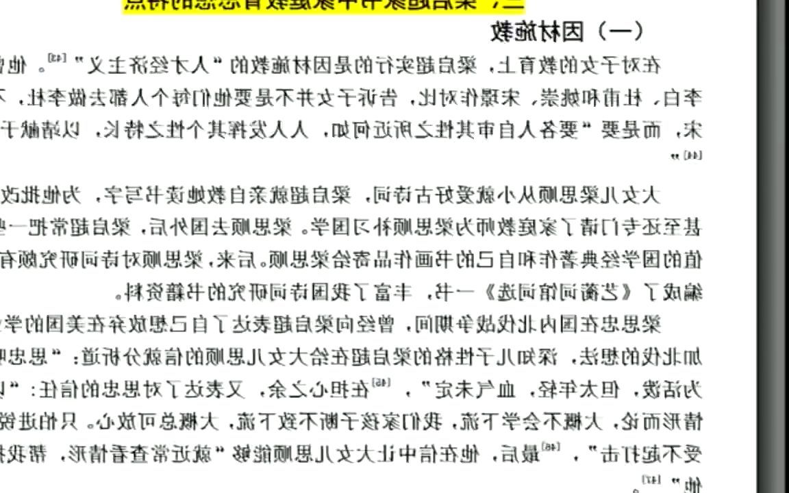 思想政治教育专业的毕业论文范文,仅供参考#论文 #毕业论文