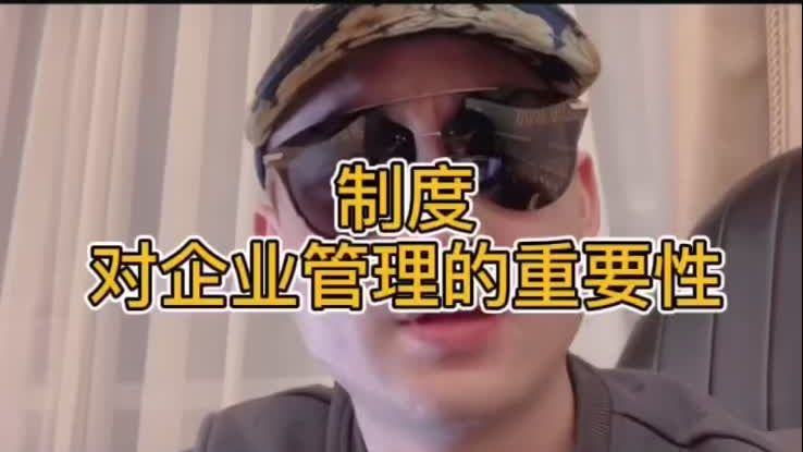到底什么是制度? #关于酒吧里的那些事 #酒吧管理 #酒吧