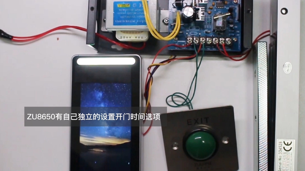 门禁开门延时时间太短怎么办？如何调节门禁开门时间门禁出门开关延时调节方法教学