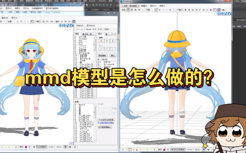 展示一下最近做的坎公mmd模型/mmd建模流程分享