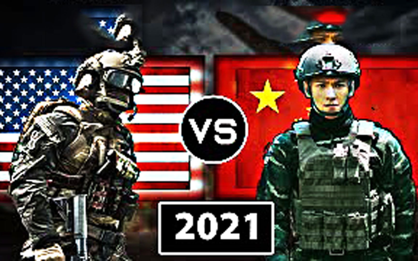 2021年美国VS中国军事实力的对比