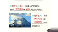 一次函数第一课时常量和变量