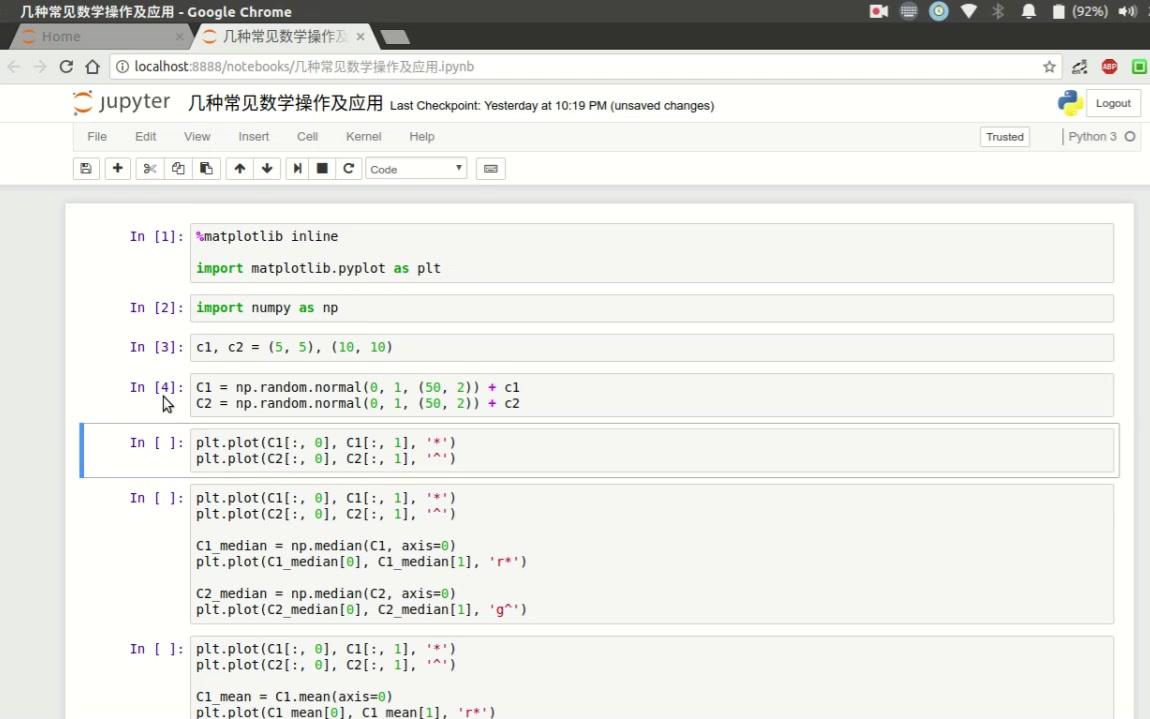 几种常见数学操作及应用