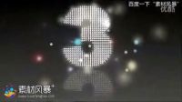 三秒倒计时视频素材片头_51_070