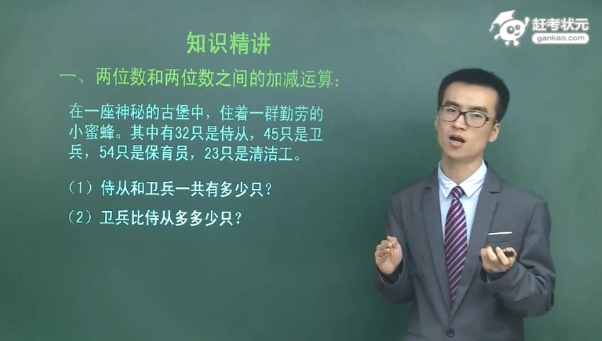 二年级数学下册