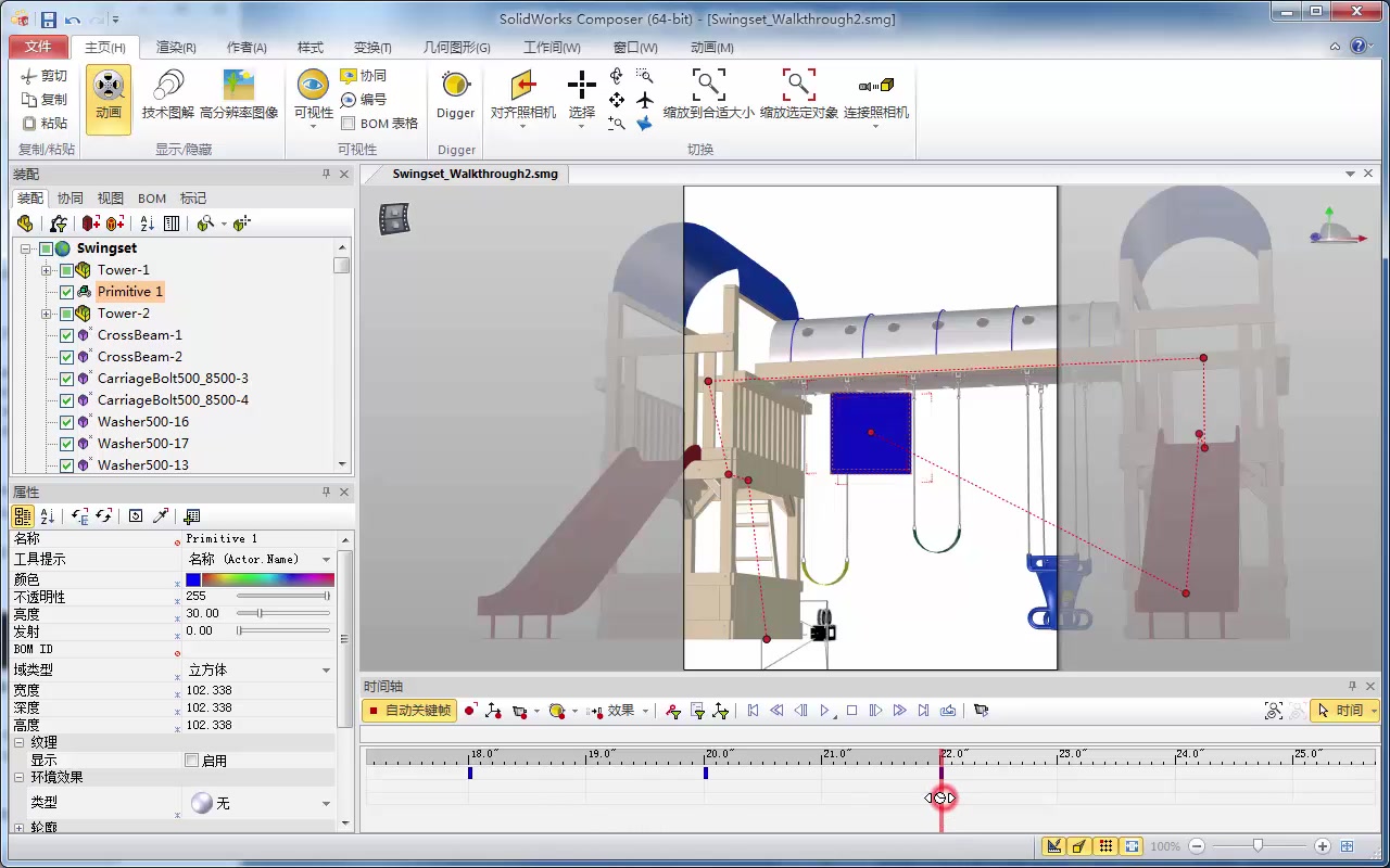 solidworks官方composer教程