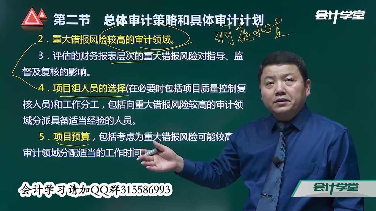零基础注册会计师培训_注册会计师教学视频_注册会计师课程