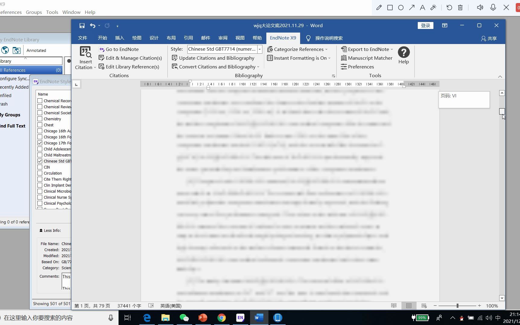 使用Endnote快速编辑毕业大论文参考文献(适用于本硕博)
