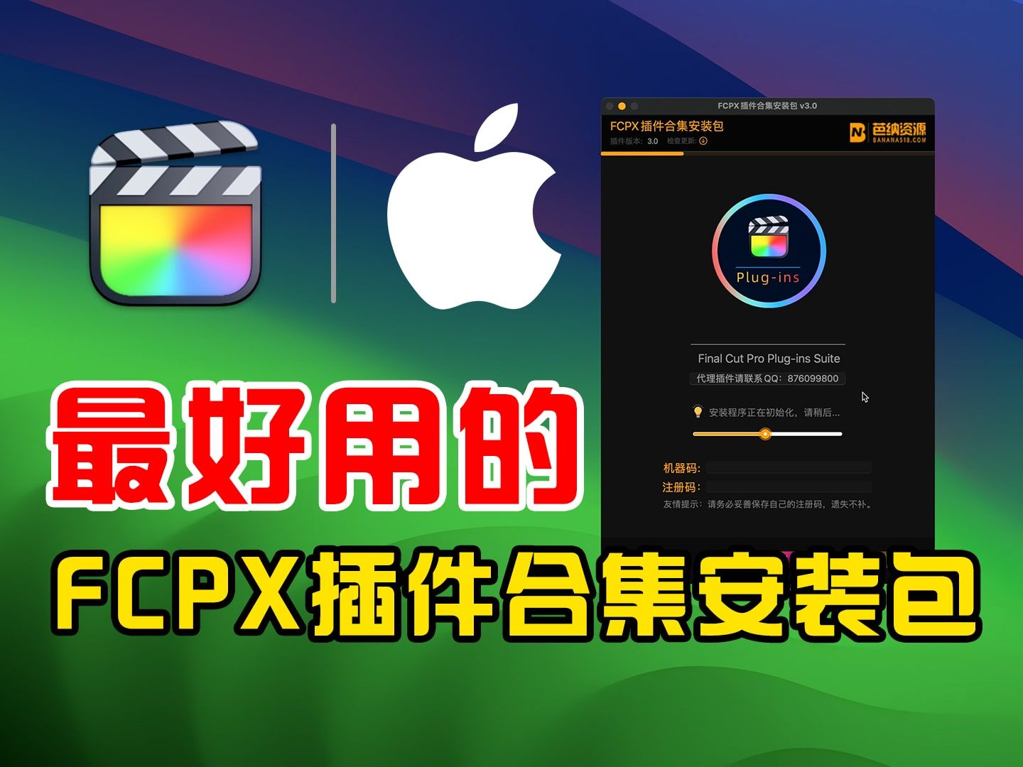 ...Cut Pro FCPX全套插件合集一键安装视频教程提供更多的中文插件...