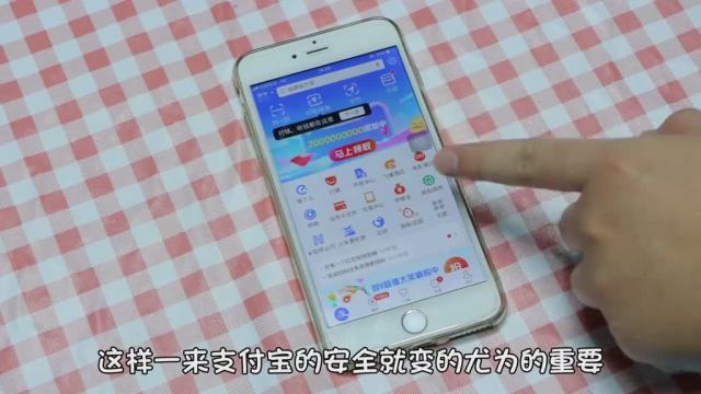 支付宝绑了银行卡的,这个开关赶紧关掉,不然钱没了你.