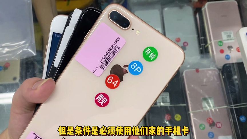 这种苹果手机,价格只要官网一半不到,到底有啥猫腻?