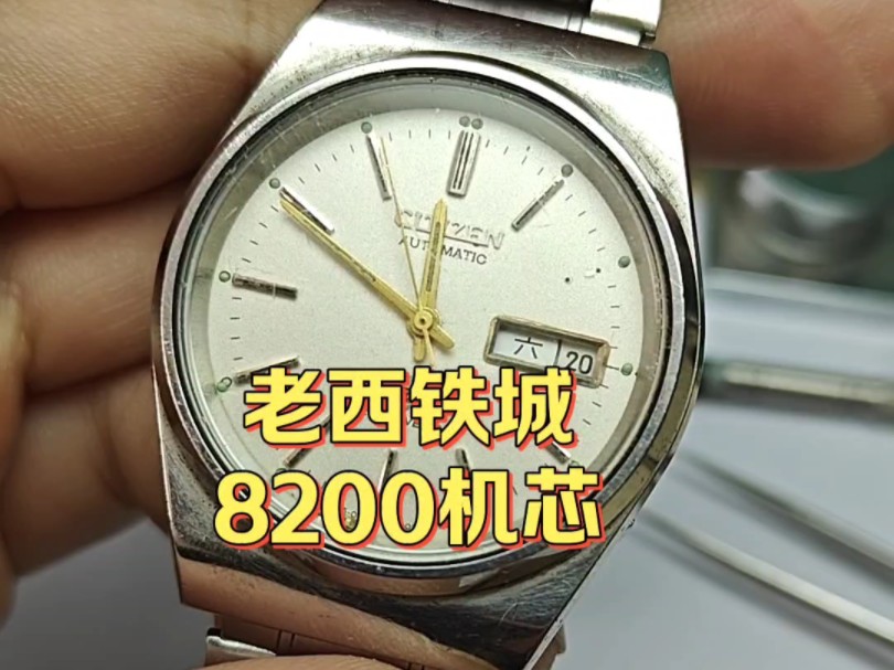 老西铁城8200机芯保养作业