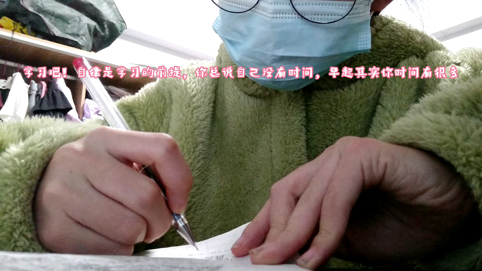 第二天,今天我也更新啦!关于学习的,自律的人进我开的腾讯会议吧!下面...