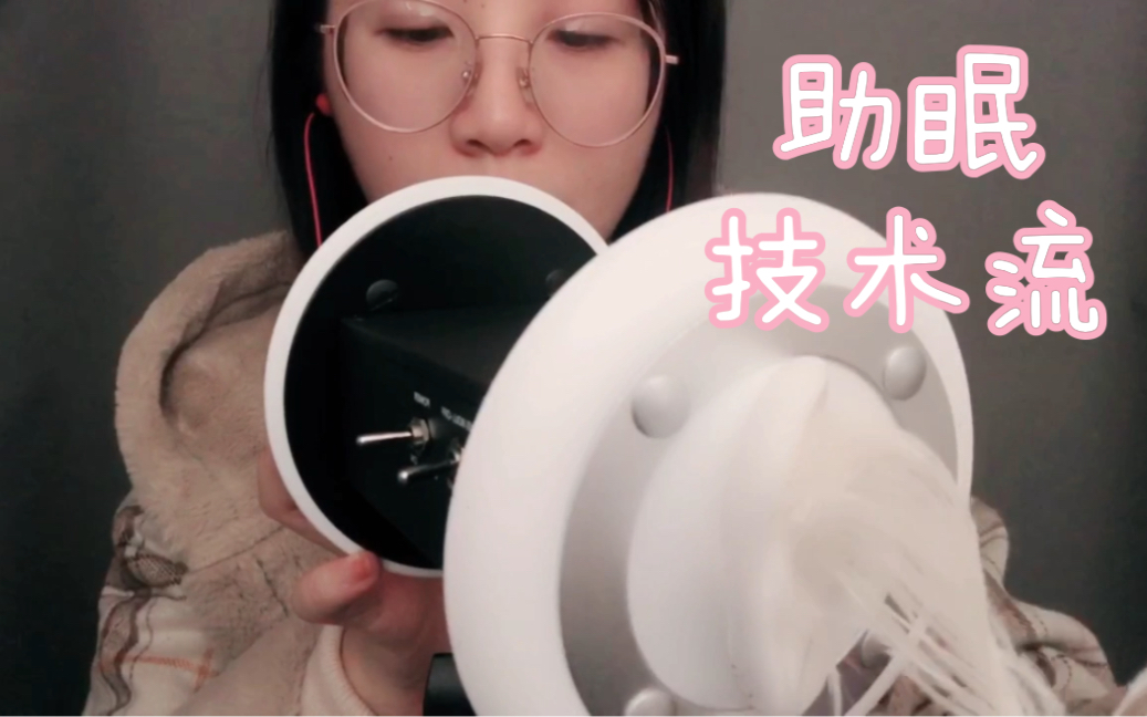 【3D立体环绕音】极致助眠体验,全身心放松秒睡,技术流无底噪