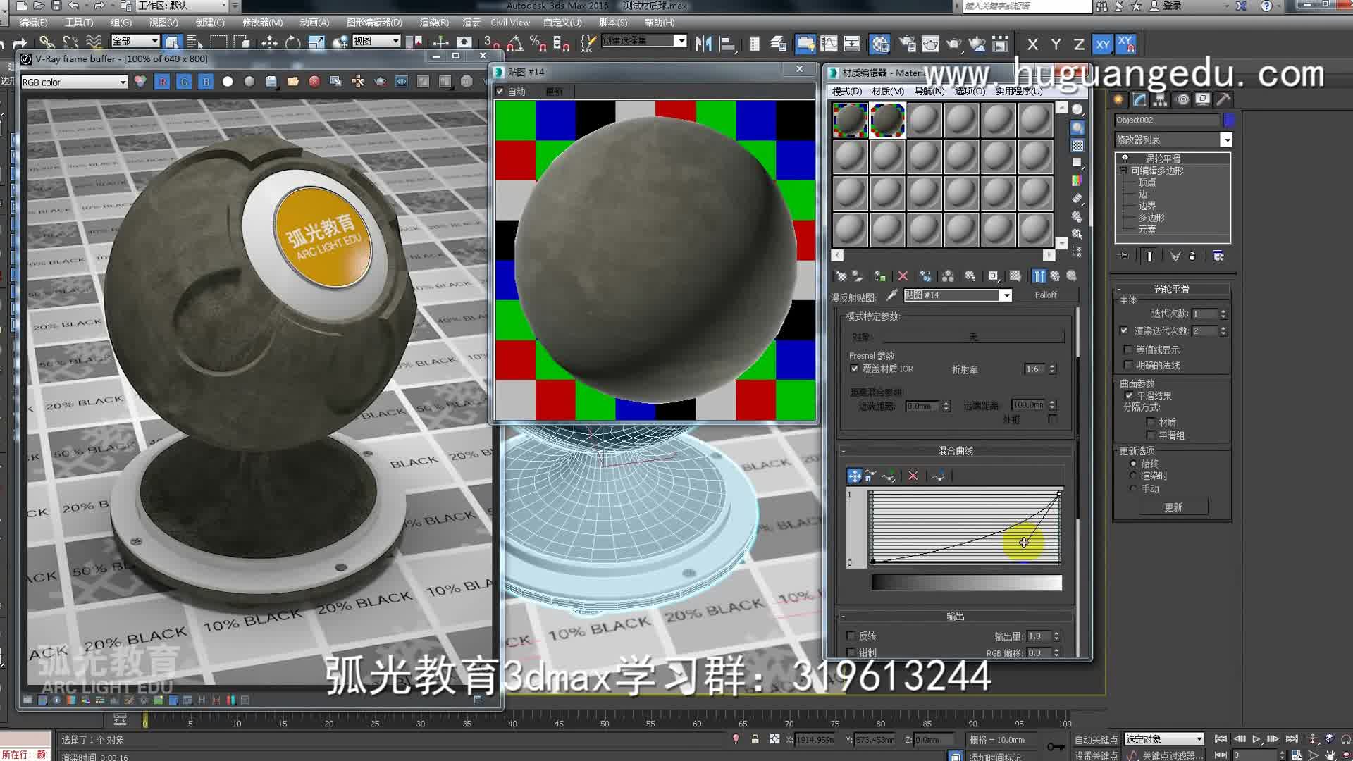 ...材质效果的表现方法以及技巧 3dmax绒布材质怎么调 3dmax材质教程