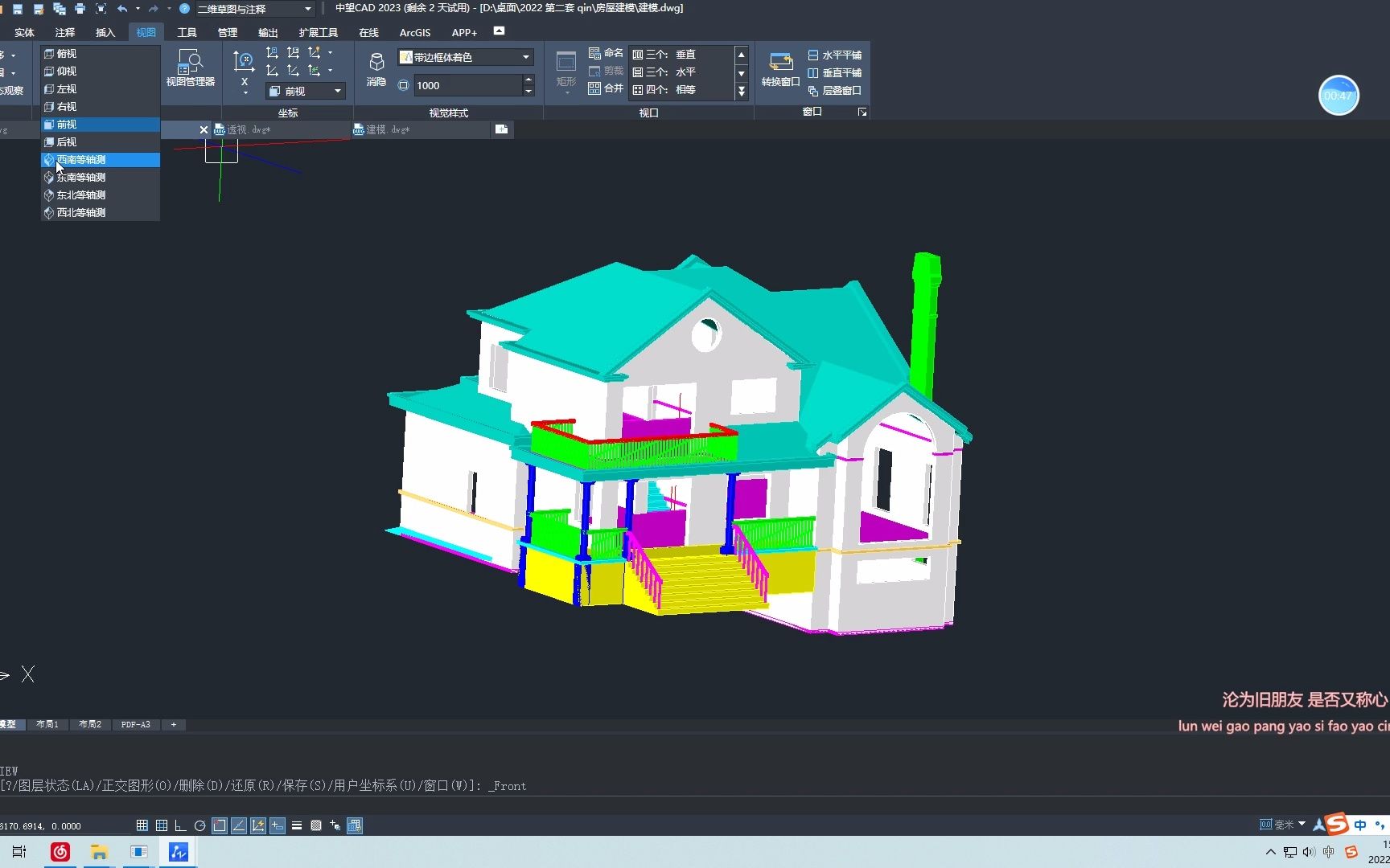 建筑CAD 三维建模