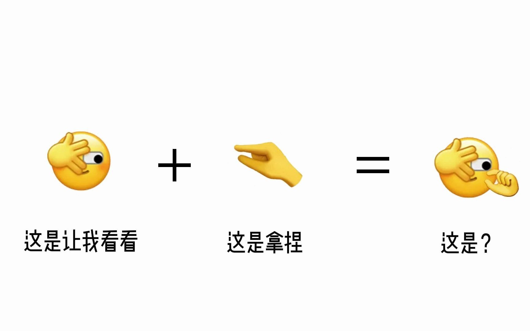 微信最新隐藏emoji,拿去快乐怼人!